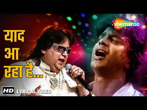 Yaad Aa Raha Hai (Lyrical) | Disco Dancer (1982) | Mithun Chakraborty, Kim | Bappi Lahiri