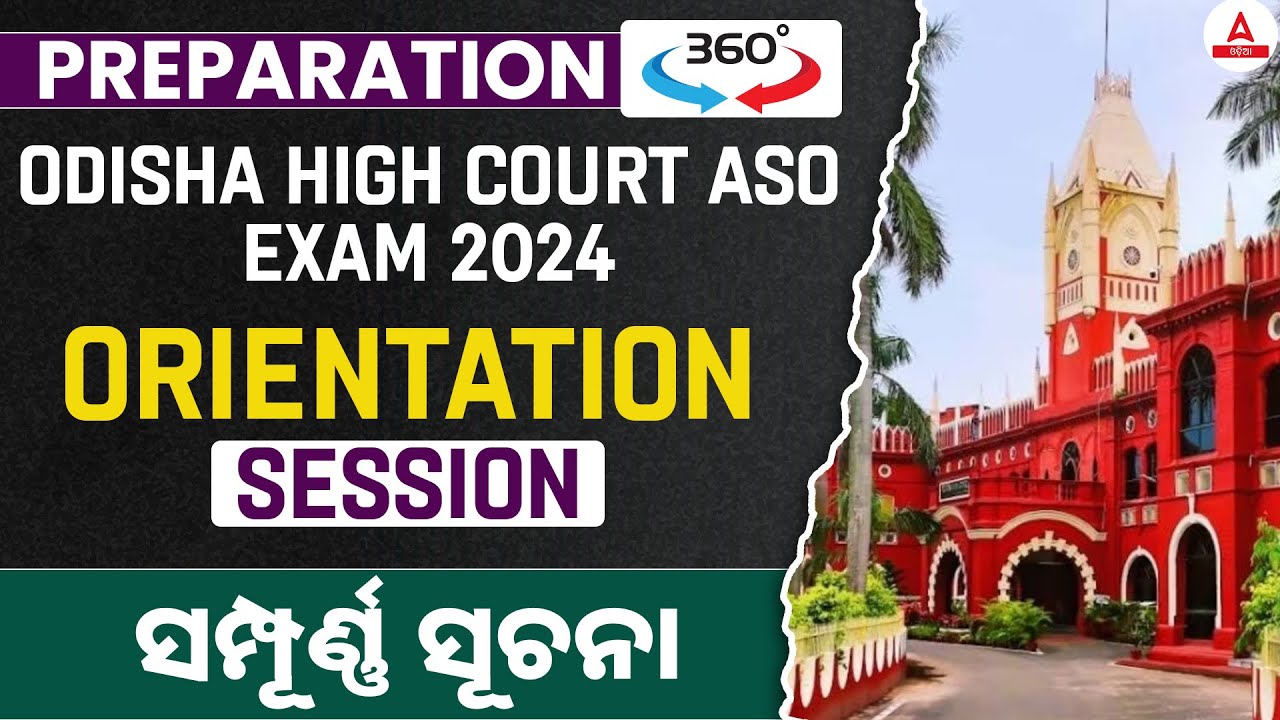 High Court ASO Preparation | Orientation Session For Odisha High Court ...
