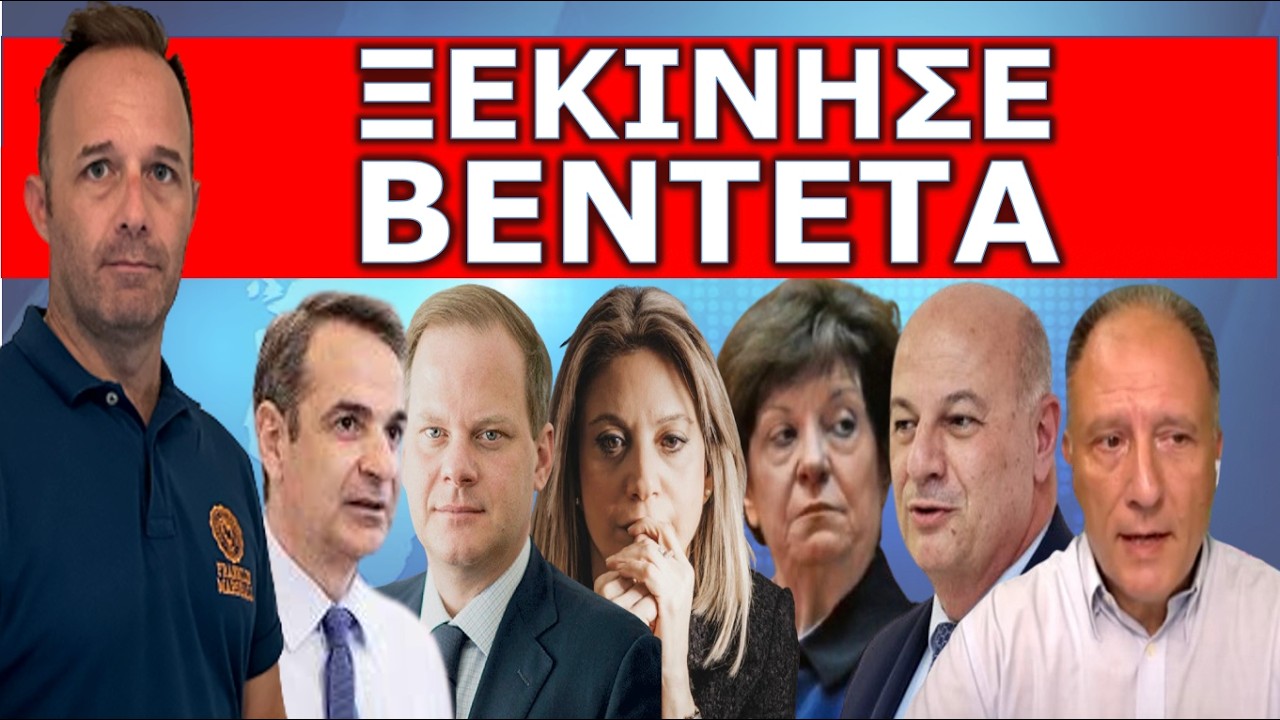ΥΠΑΡΧΕΙ ΣΧΕΔΙΟ! Το ομολόγησε χωρίς καμία ντροπή! Ακόμα να το καταλάβεις ...