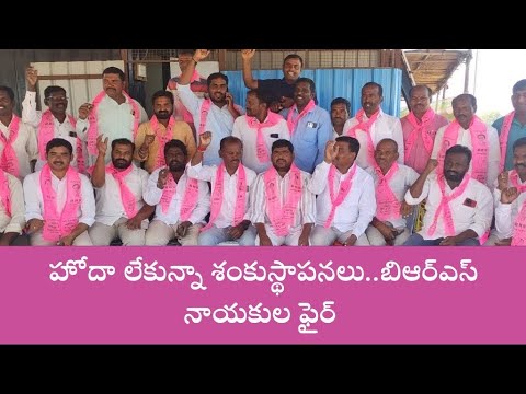 ఎమ్మెల్యే పై విమర్శలు చేస్తే సహించేది లేదు |5G NEWS |BRS vs CONGRESS ...