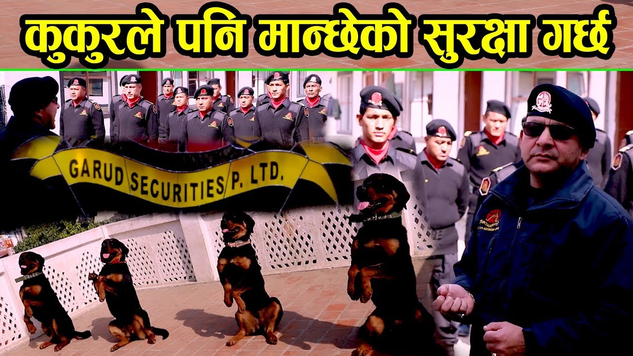बिदेशी सेक्युरिटी भन्दा कम छैन GARUD SECURITIES TRAINING. Garud ...
