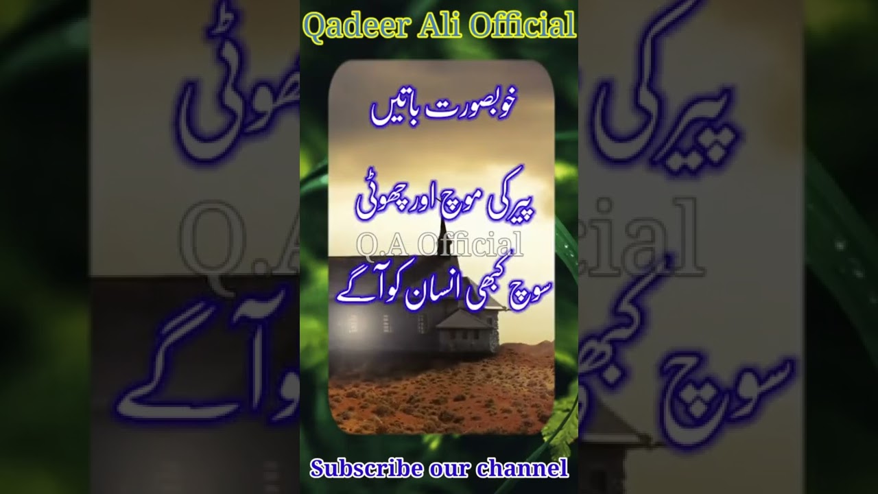 Per ki moch or choti soch |Urdu Raaz ki batain |Urdu Qawale zareen ...