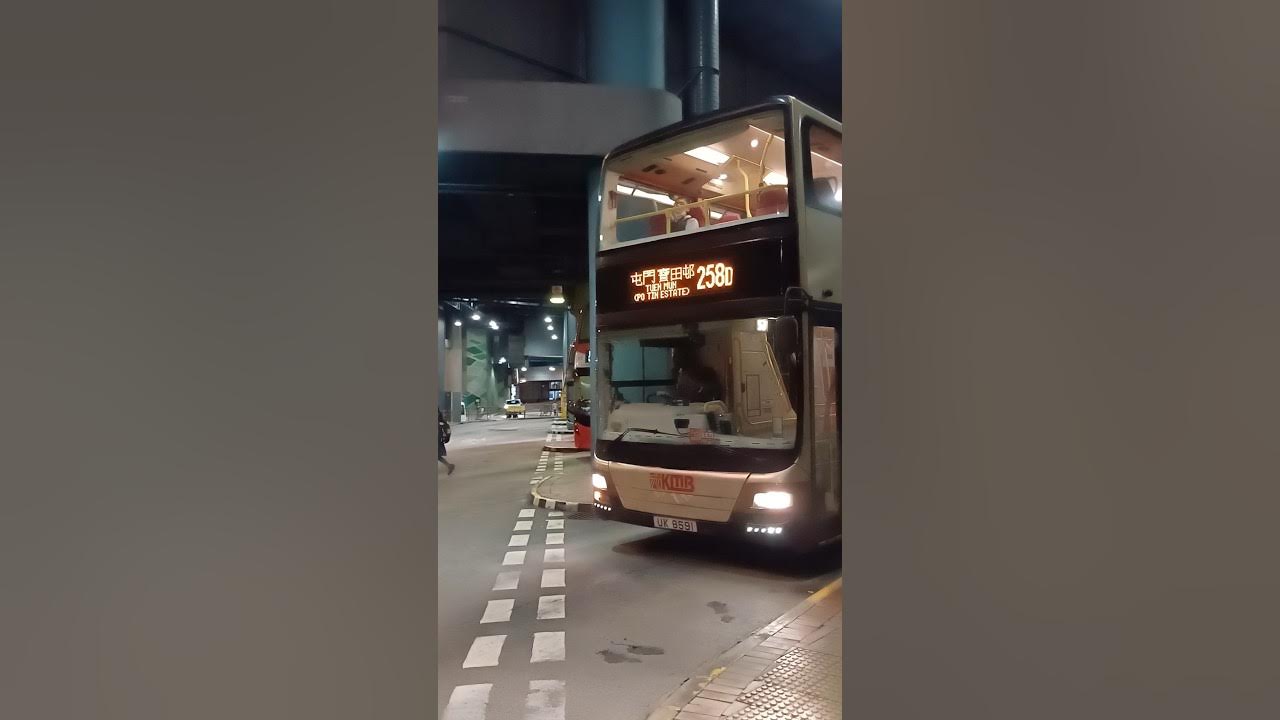 UK8591 KMB 九巴 AMNF3 金獅 行走258D #bus #kmb #amnf #258d - YouTube