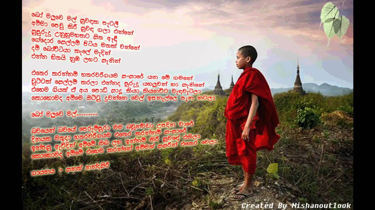 Bo Maluwe Mal HD - YouTube