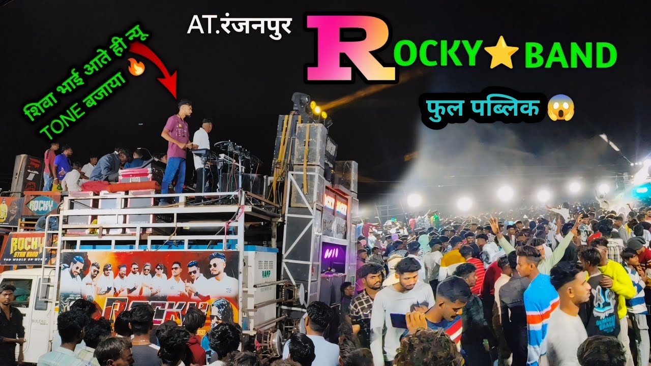 ROCKY STAR BAND FULL NEW TONE KE SATH NEW VIDEO ROCKY ⭐ BAND 31/3/2024 ...