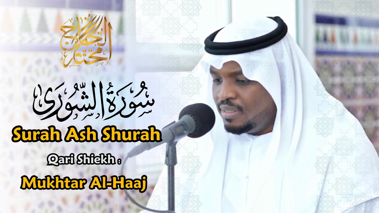 Mukhtar Al Hajj Surah Ash Shurah quran