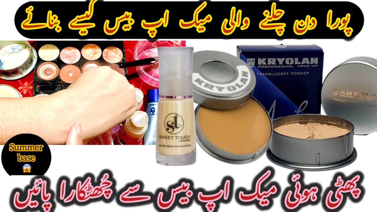 base lagane ka tarika | sweet touch makeup foundation kryolan loose ...