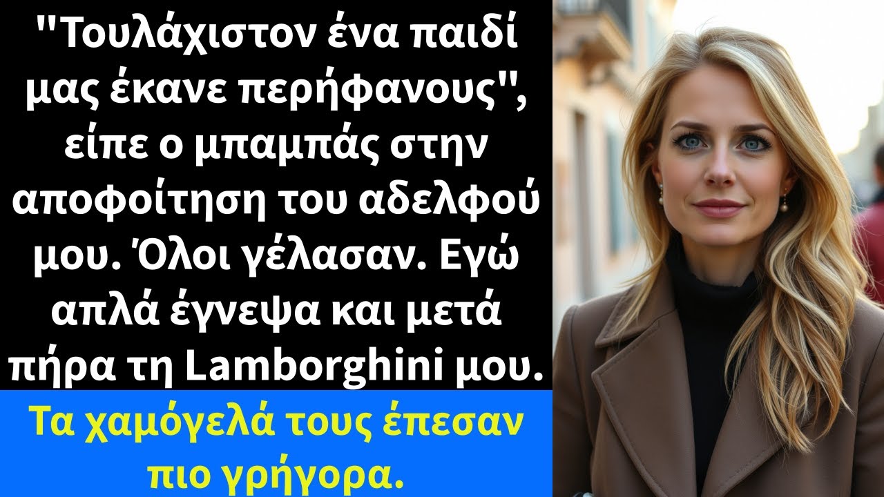 "Τουλάχιστον ένα παιδί μας έκανε περήφανους", είπε ο μπαμπάς στην ...