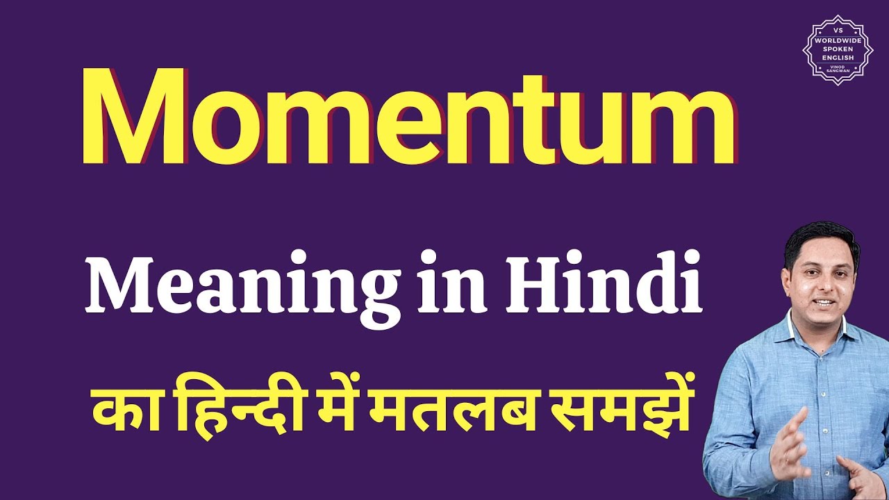 Momentum Meaning In Hindi Momentum Ka Kya Matlab Hota Hai Daily Use