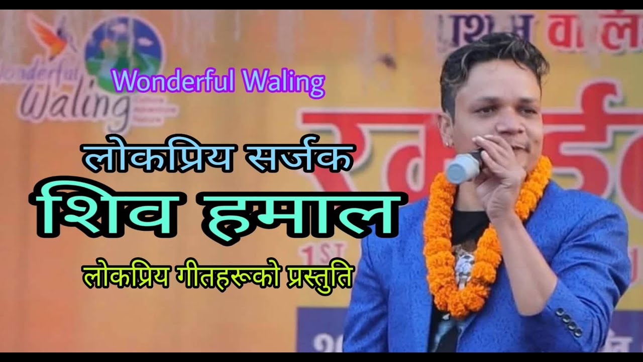 Shiva Hamal | शिव हमाल | LIVE | With His Hit Songs | Waling Ramailo ...