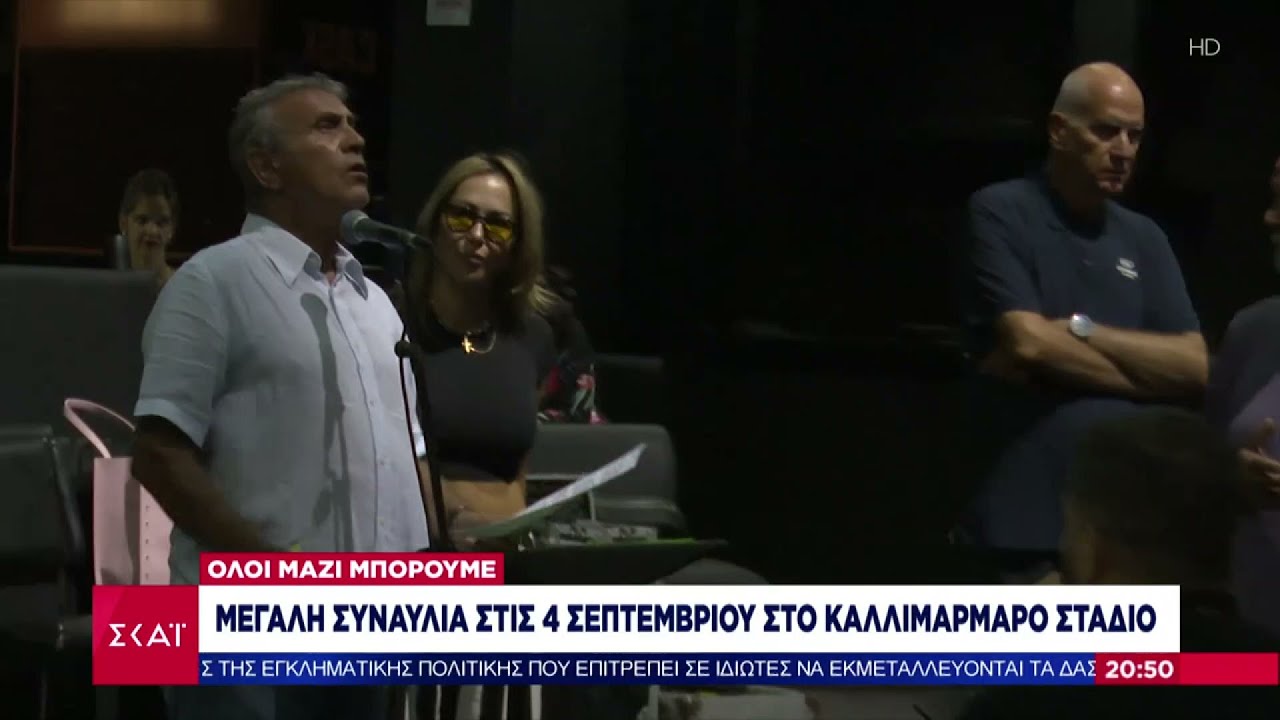 "Όλοι Μαζί Μπορούμε": Μεγάλη συναυλία στις 4 Σεπτεμβρίου στο ...