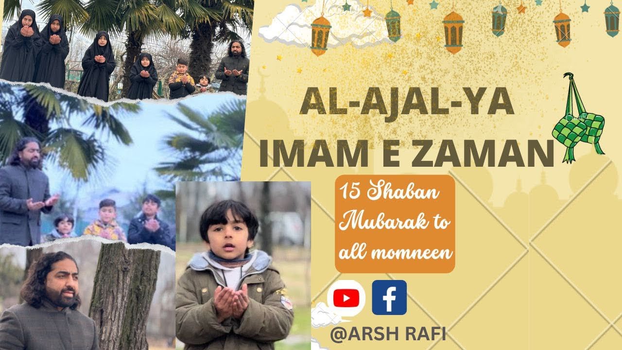 AL - AJAL - YA IMAM E ZAMAN || ARSH RAFI || SHABAN MUBARAK TO ALL ...