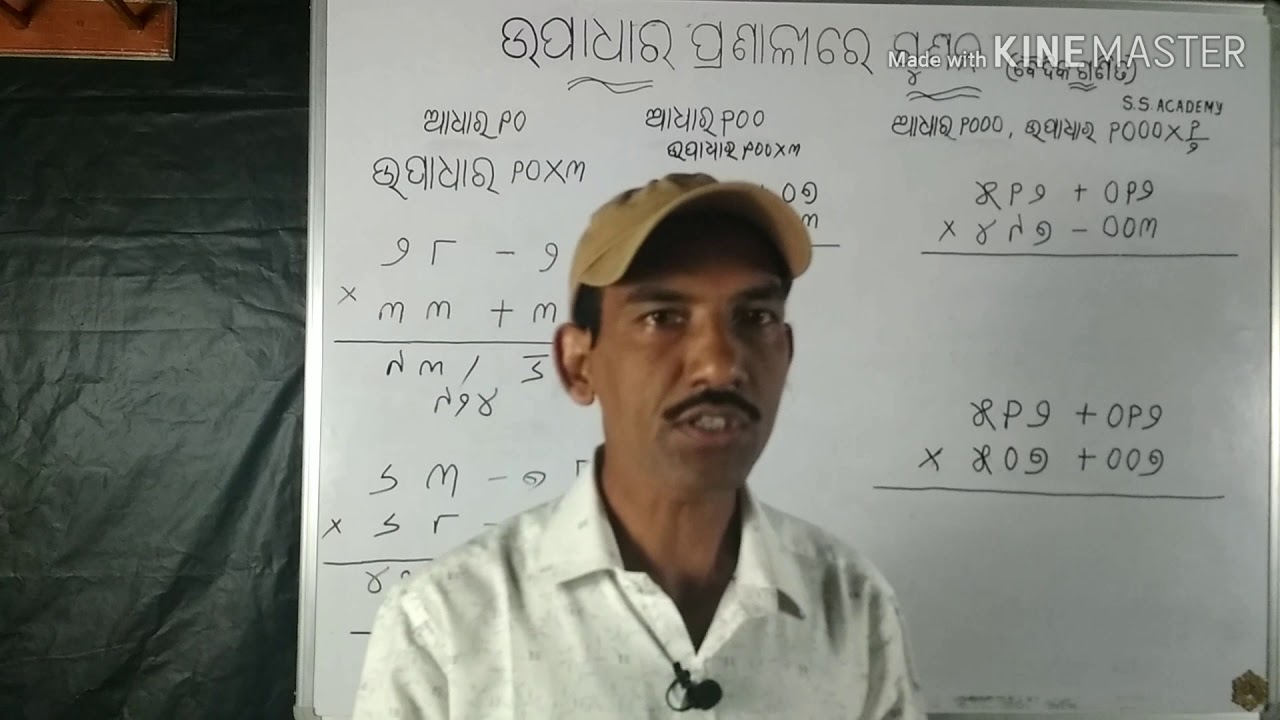 (17) Upadhaar gunana / multiplications (Saraswati Baidika maths. In ...