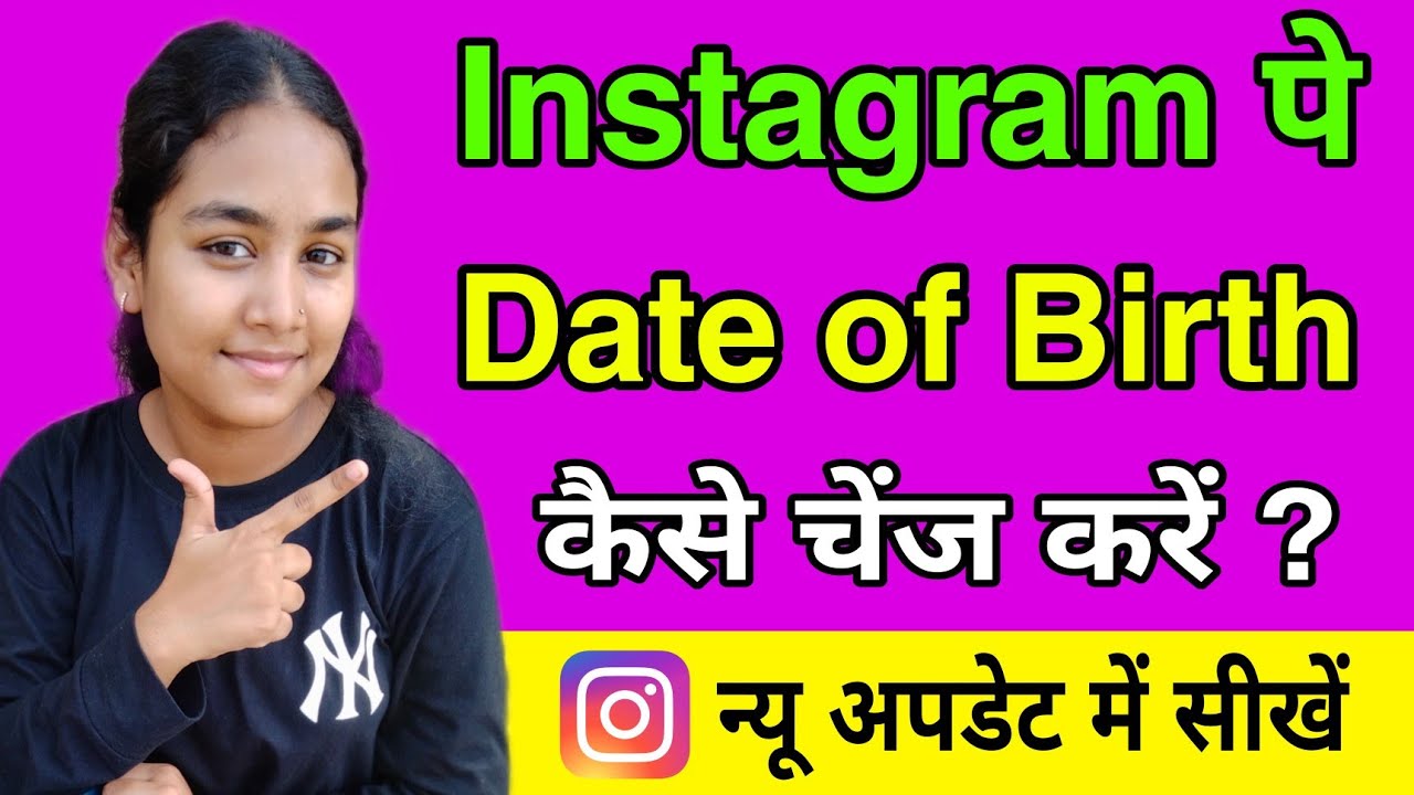 Instagram Date Of Birth Change How To Change Your instagram-date-of-birth-change-how-to-change-your