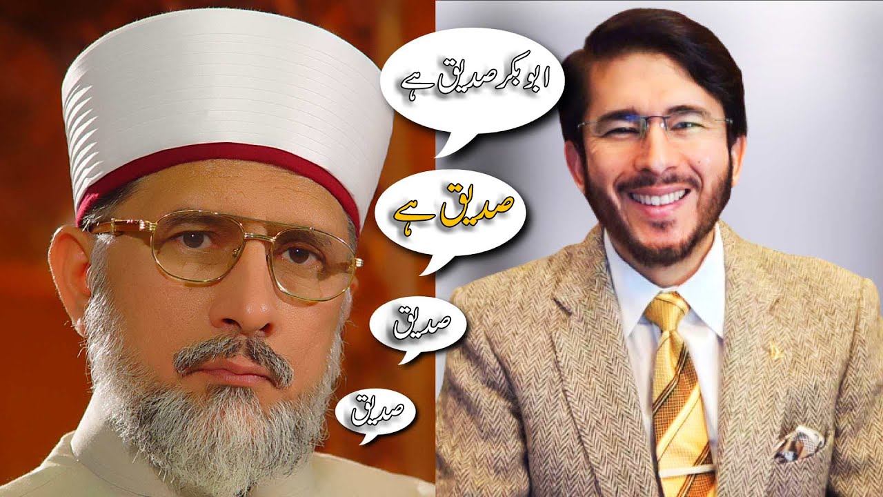 Abu-Baker Sadiq hi, Sadiq hi, Sadiq hi | Shia books mein imam Baker ka ...