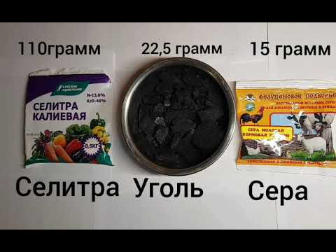 Новый эксперемент. Как сделать черный порох. #рекомендации #втопе #втренде#фейверк