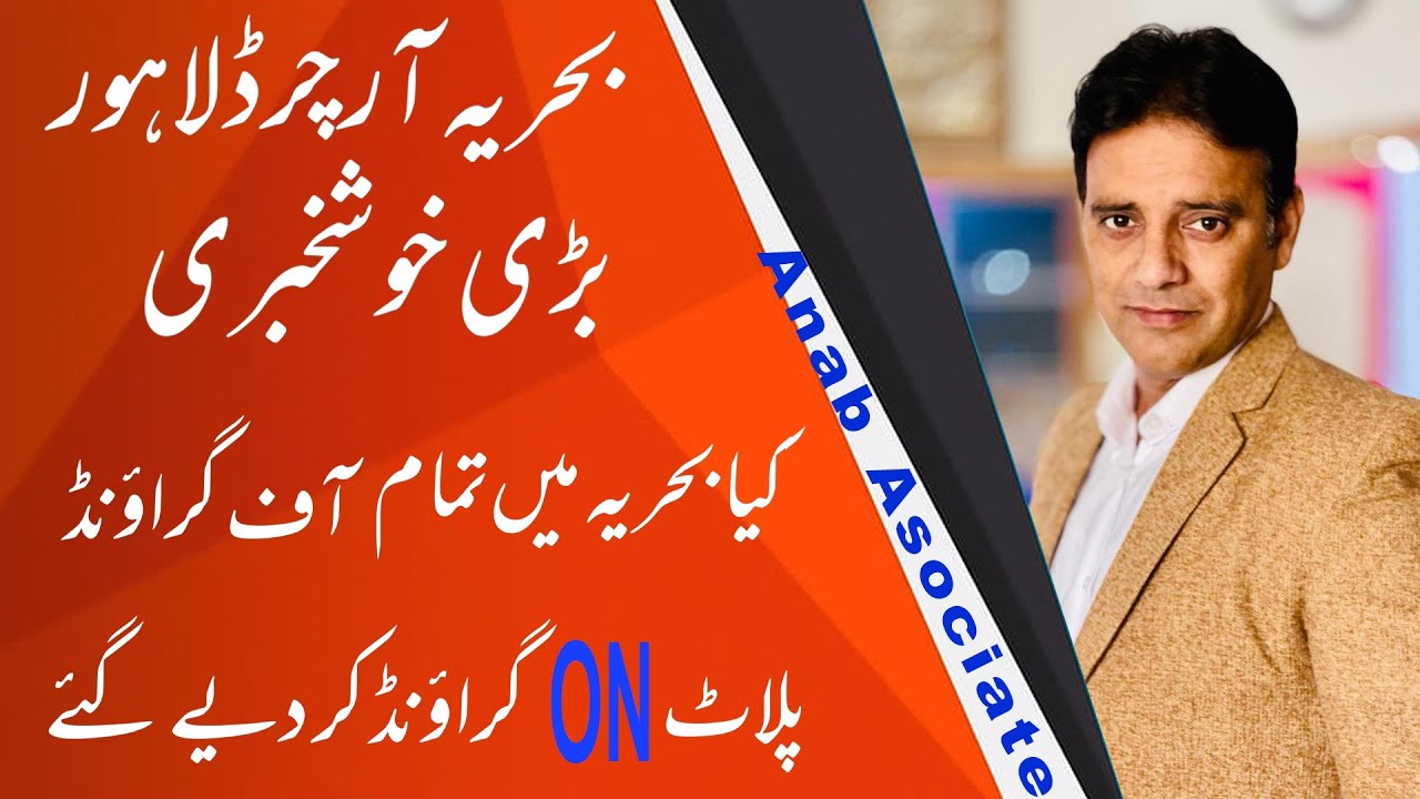 Bahria Orchard Off Ground Plots On Ground | Off ground Plots On Ground ...