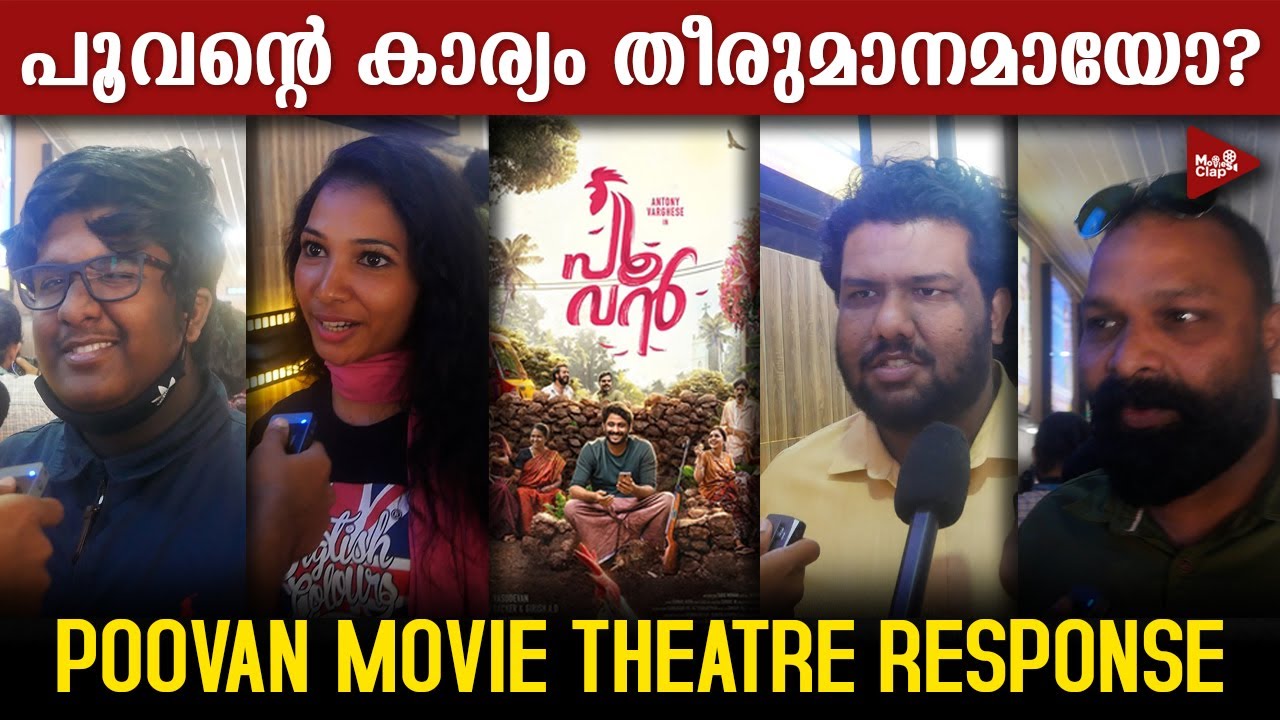 Poovan Movie Theatre Response | Poovan Movie Response | Antony Varghese ...