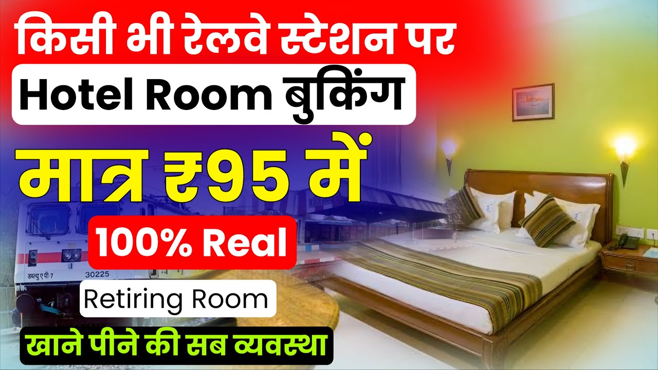 Railway station Room Booking Only 95 | Irctc hotel booking kaise kare ...
