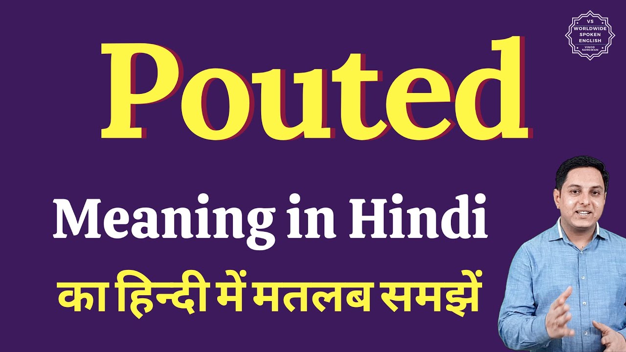 Pouted meaning in Hindi | Pouted ka matlab kya hota hai - YouTube