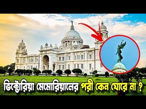 Kolkata Victoria memorial hall / Kolkata Victoria palace / Kolkata ...
