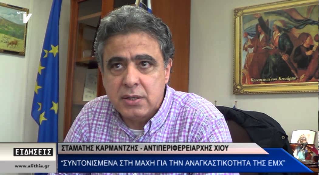 Υπέρμαχοι της αναγκαστικότητας της ΕΜΧ Δήμαρχος και Αντιπεριφερειάρχης ...