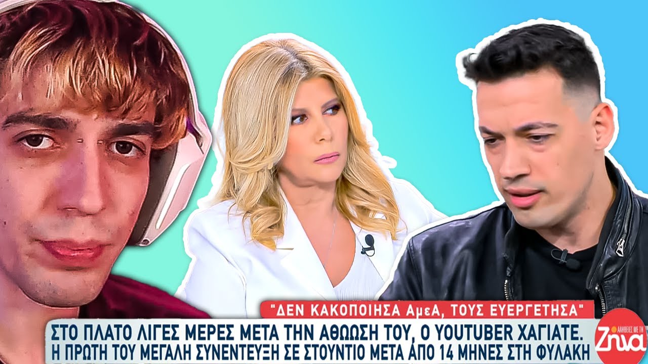 Ο HAYATE ΣΠΑΕΙ ΧΑΡΑΚΤΗΡΑ ΣΤΗΝ ΤΗΛΕΟΡΑΣΗ - YouTube