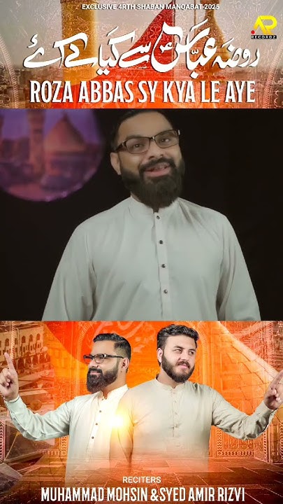 ROZA ABBAS AS SY KYA LE AYE | MUHAMMDAD MOHSIN & SYED AMIR RIZVI |@Shorts @WhatsApp @Viral - YouTube
