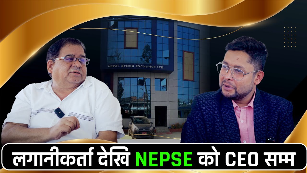 🟢NEPSE🟢|| पूर्व CEO काे विशेष खुलासा : नेप्सेलाई कस्ताे आउँछ दबाब ? # ...