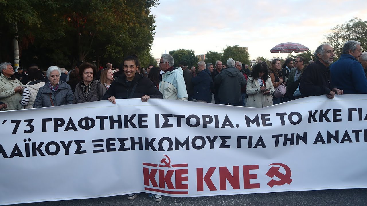 Θεσσαλονίκη: Πορεία για τον ξεσηκωμό του Πολυτεχνείου- Δημήτρη ...