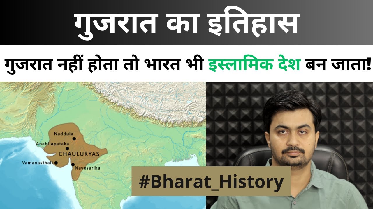 History Of Gujarat | Hindu Resistance to Muslim Invaders in Gujarat ...