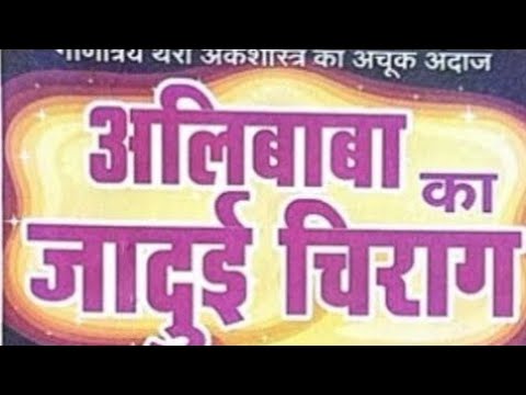 Alibaba Full Monthly Matka Book DECEMBER 2024 Kalyan And Main Spacial ...