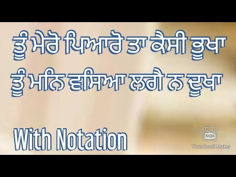 Learn Very Easy Shabad | Tu Mero Pyaro Tan Kaisi Bhukha | With Notation ...