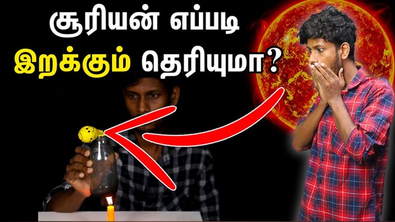Birth and death of our sun explained in Tamil | how sun turn into red giant explained - YouTube
