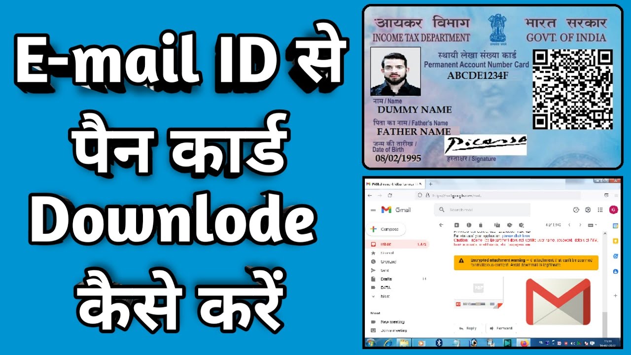 email-id-se-pan-card-kaise-download-kare-how-to-download-pan-card