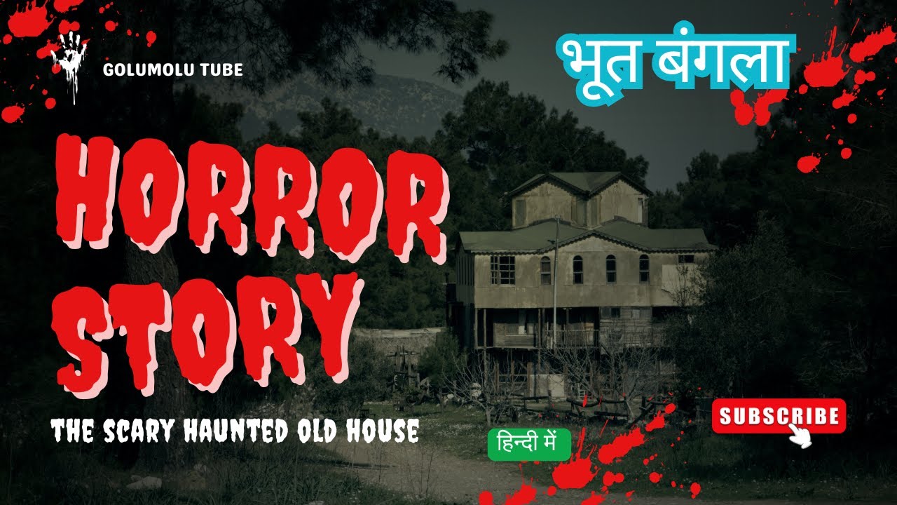 Horror Story | भूत बंगला | Haunted House Story | GoLuMoLu - YouTube