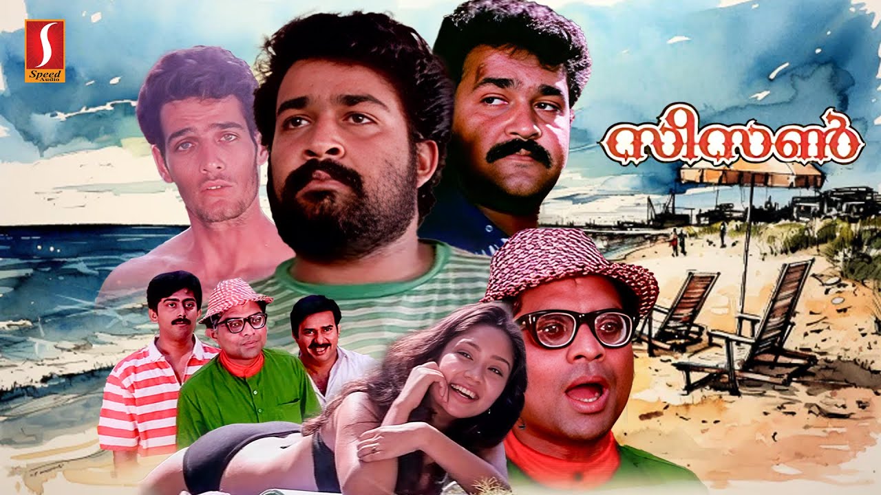 Season Malayalam Full Movie | Mohanlal | Gavin Packard | Padmarajan ...