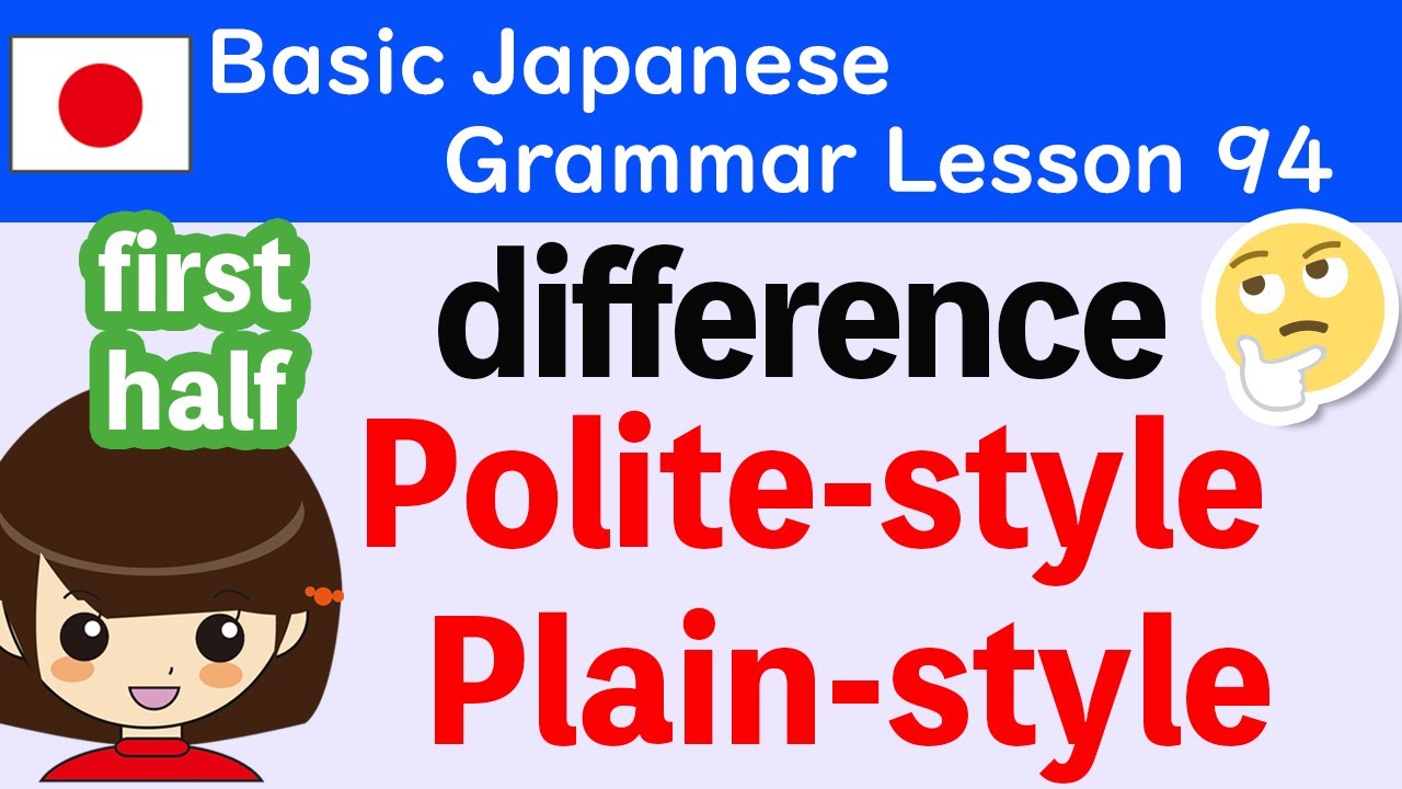 N5 Japanese Grammar Polite form Plain form Lesson94 JLPTN5 n5-japanese-grammar-polite-form-plain-form-lesson94-jlptn5