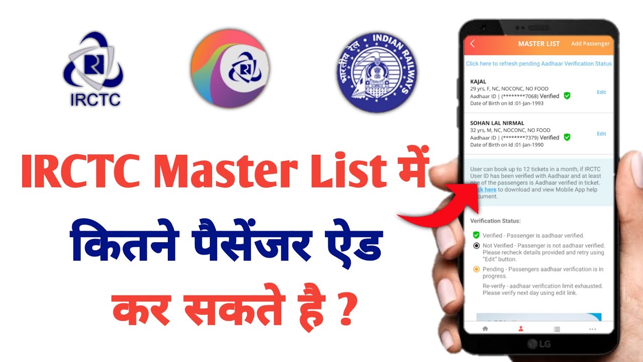 irctc master list me kitne naam add kar sakte hain | passenger master ...