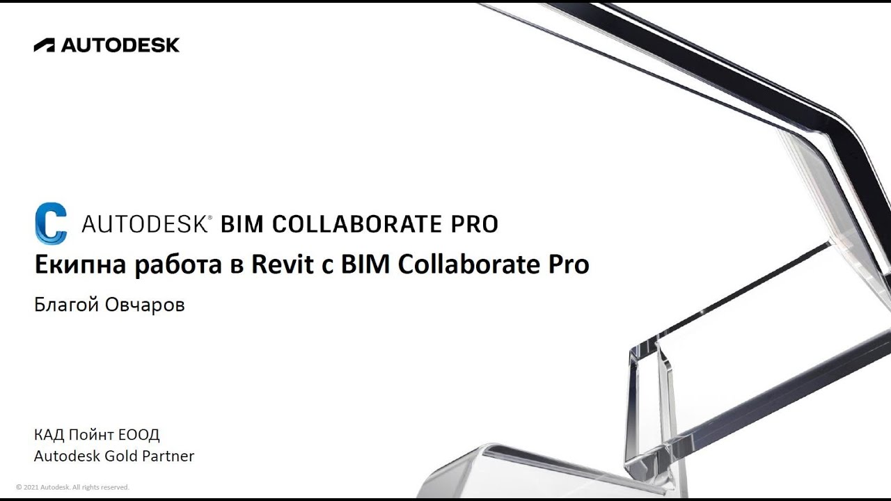 BIM Collaboration Pro - YouTube