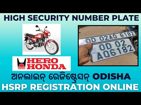 High Security Number plate Online Registration||Hero Honda||HSRP Number ...