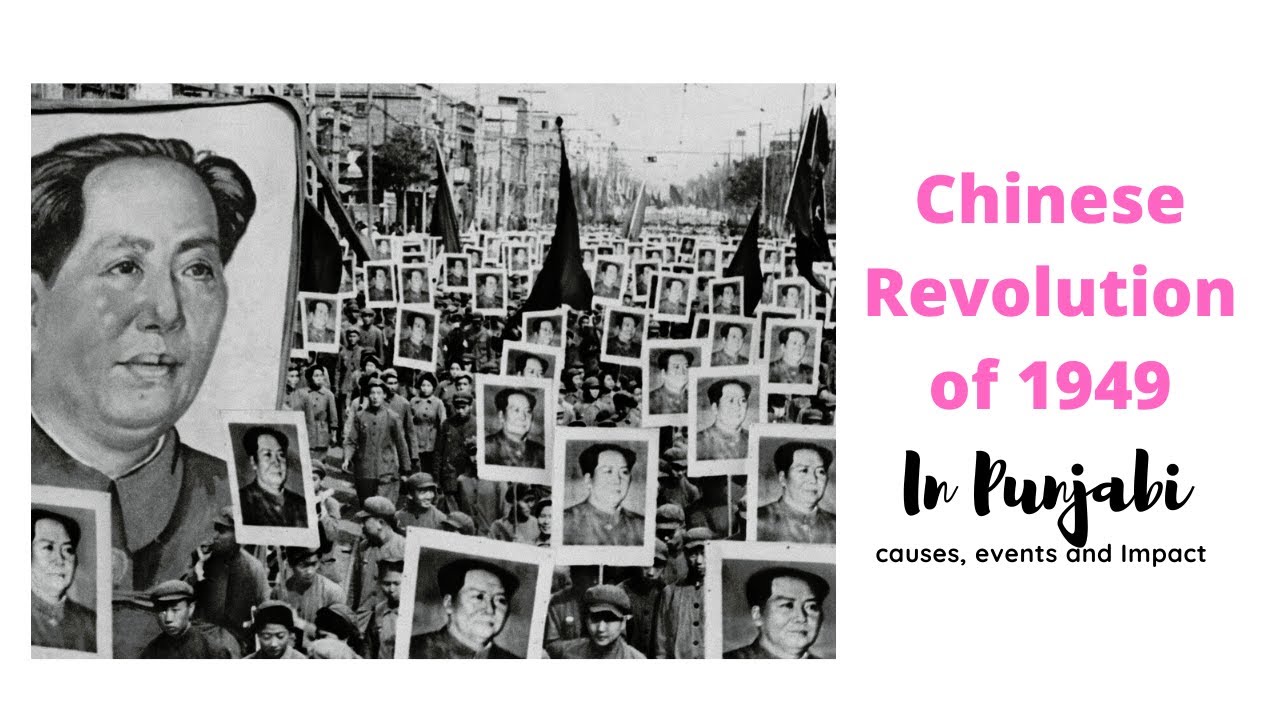 Revolution of 1949 (Punjabi) - YouTube
