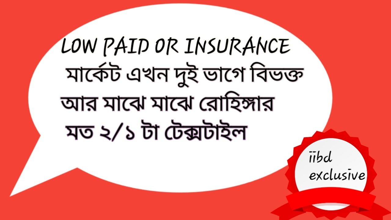 low-paid-or-insurance
