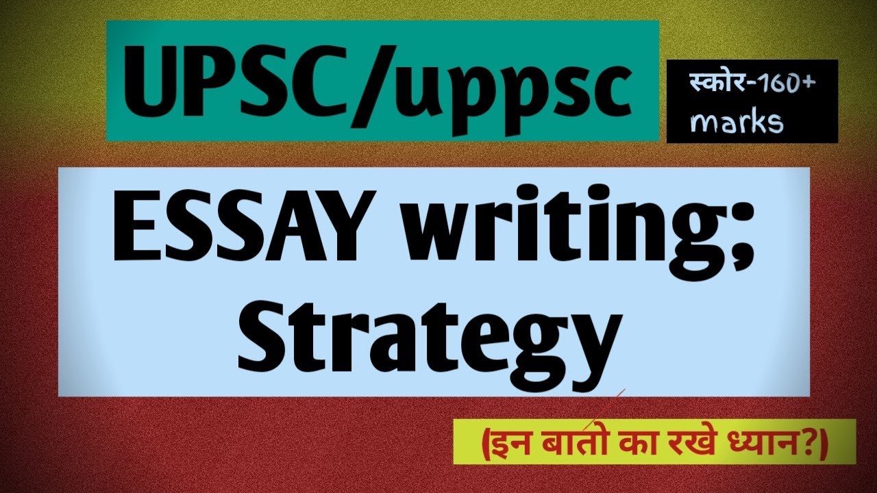 How to write a good Essay for UPSC|upsc/uppsc essay writing strategy ...