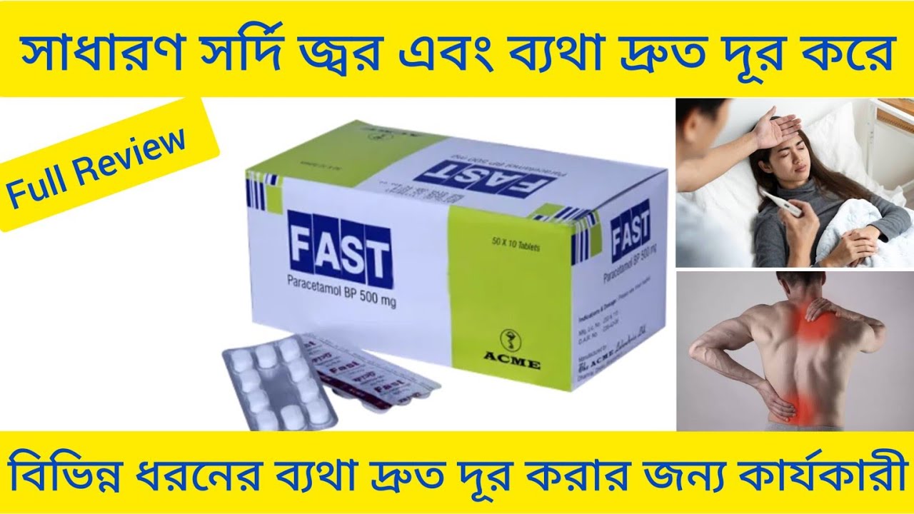 Fast Tablet Bangla/জ্বর এবং ব্যথা ভালো করার ঔষধ/ Fast 500 Tablet এর কাজ ...