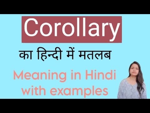 Corollary का हिंदी में मतलब Meaning of Corollary in Hindi and English ...