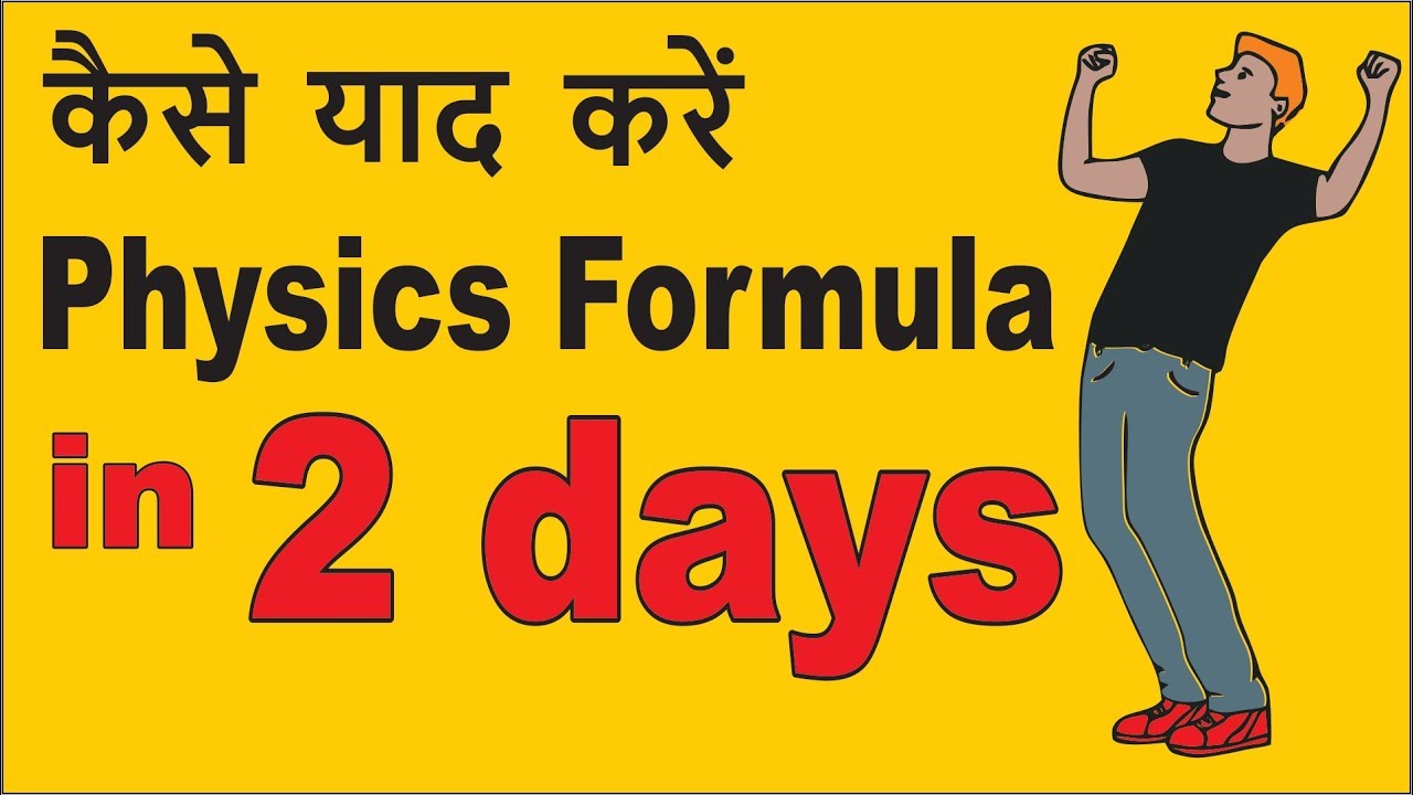 Spice Of Lyfe Physics Formula Sheet For Class 11 And 12 spice-of-lyfe-physics-formula-sheet-for-class-11-and-12