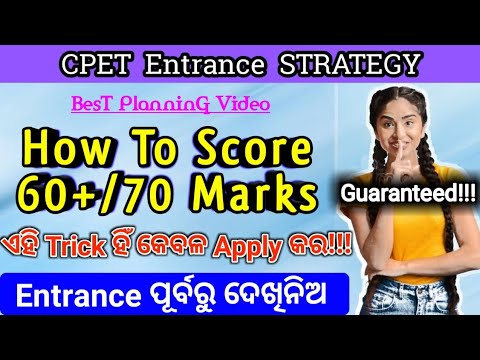 CPET Entrance Strategy | How to Score 60+ in CPET Exam | CPET Score ...