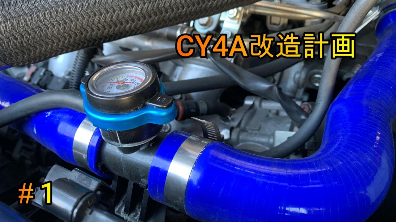 【CYA-CY4A】CY4A改造計画 ＃1【ビデオログ】【ボイスロイド】 - YouTube