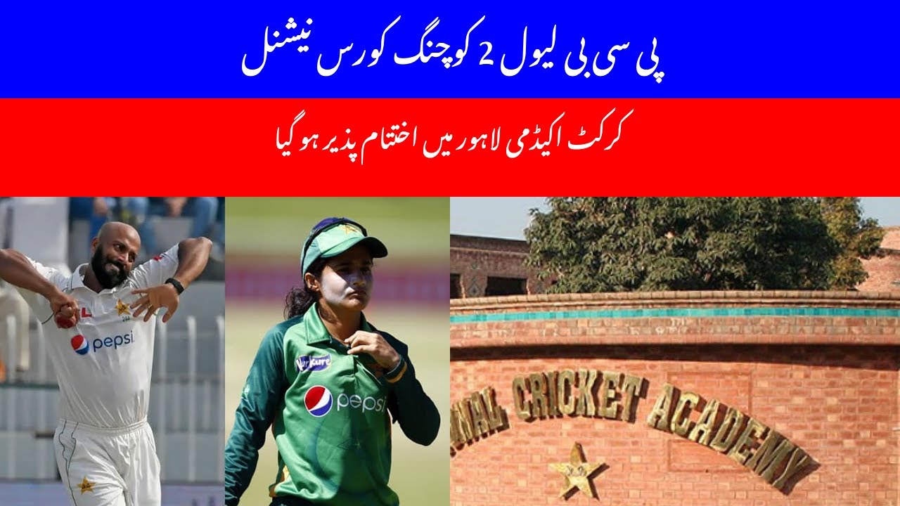PCB Level 2 Coaching Course concludes at National Cricket Academy ...
